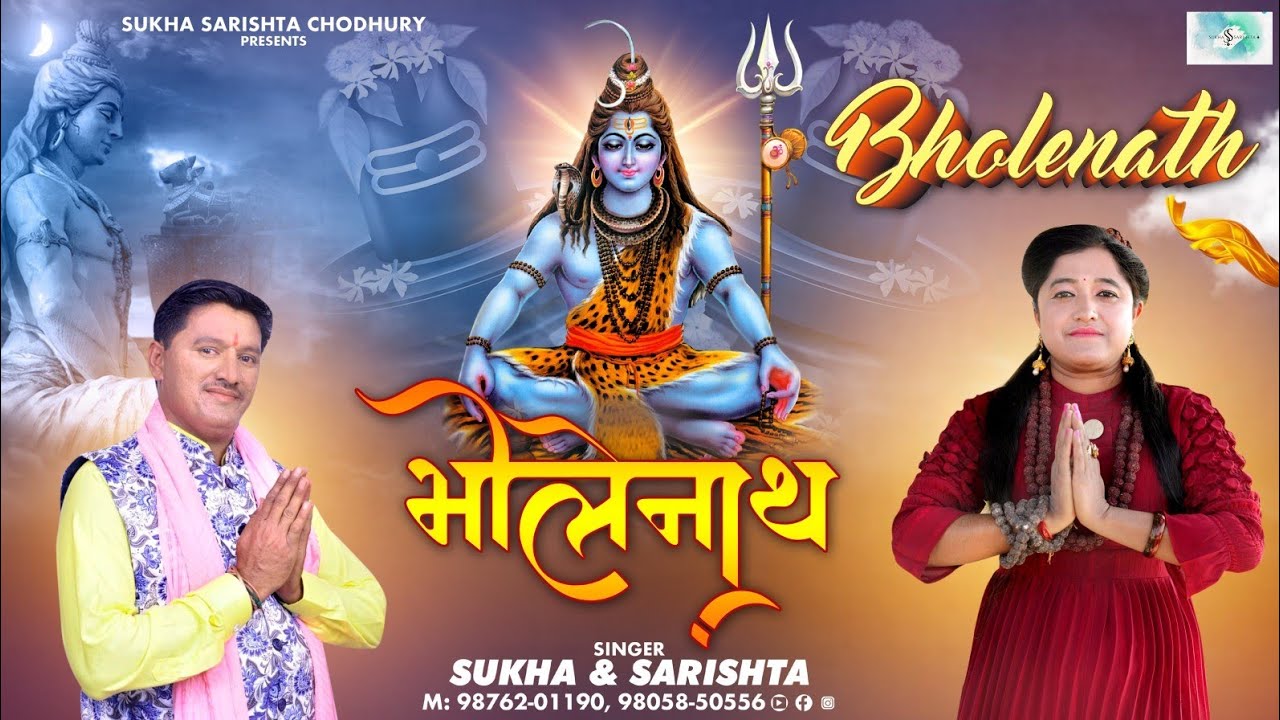 New song Bholenath singer - Sukha Sarishta choudhary cont. No ...