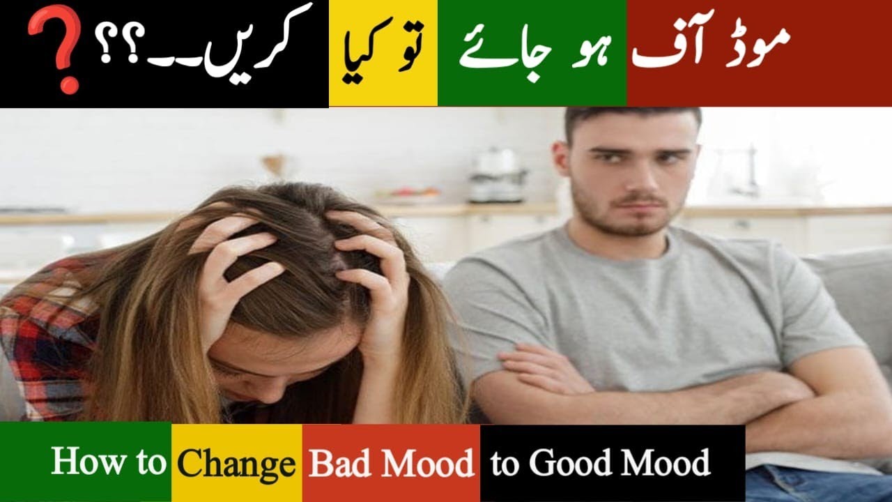 BOOST YOUR MOOD | How To Change BAD MOOD To GOOD MOOD ? | # ...
