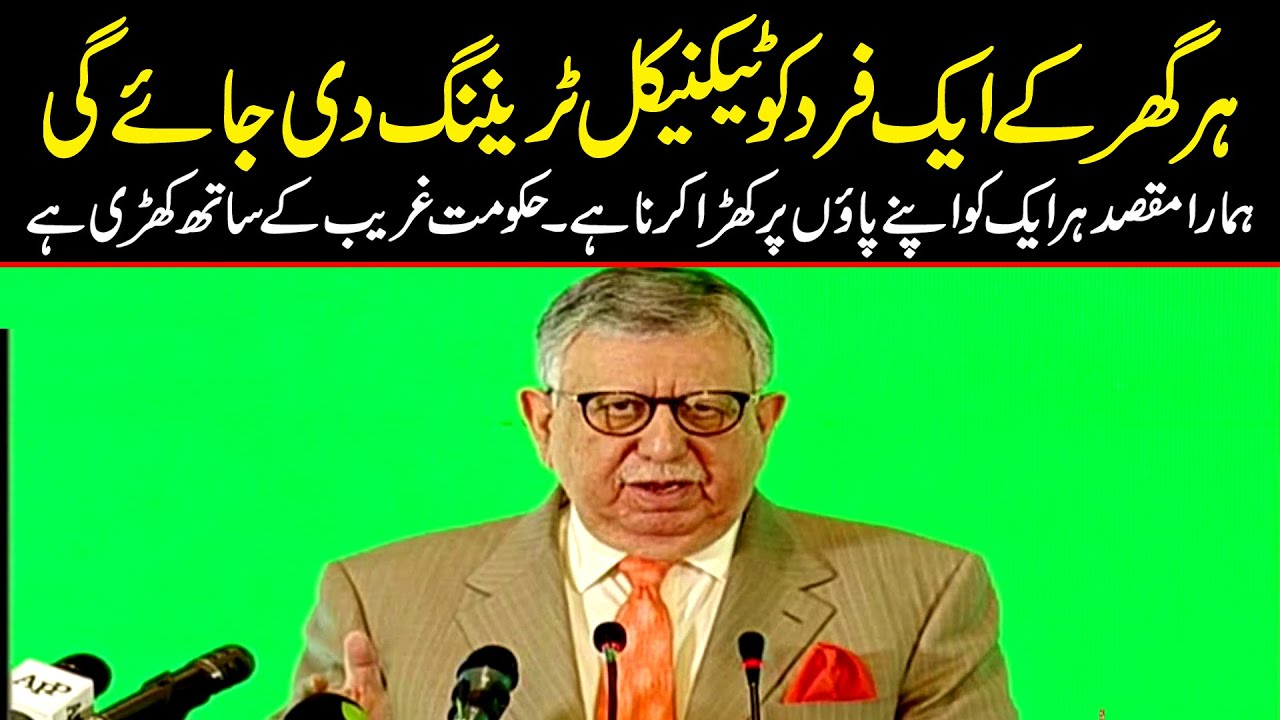 5 Lac Interest Free Loan Shaukat Tarin Huge Announcement In Front Of 5-lac-interest-free-loan-shaukat-tarin-huge-announcement-in-front-of