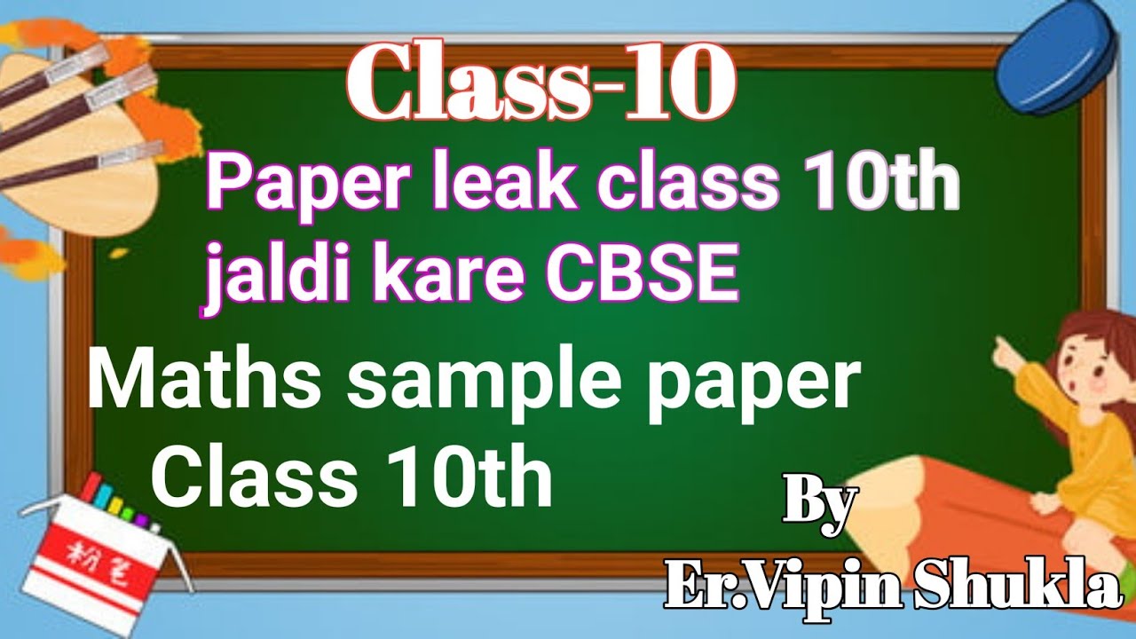 Question paper class 10 leak jaldi karo | paper aa gya Ab karenge tyari ...