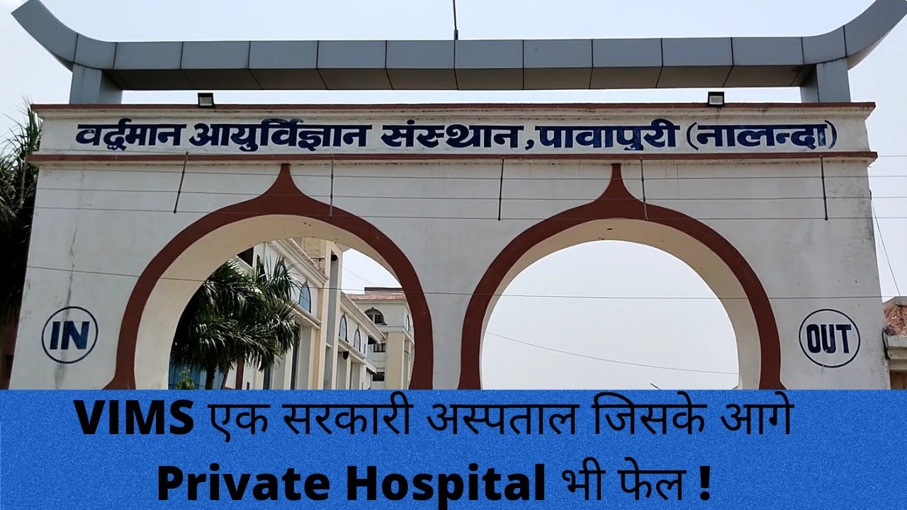 Vardhaman Institute of medical science Pawapuri.# VIMS # वर्द्धमान ...