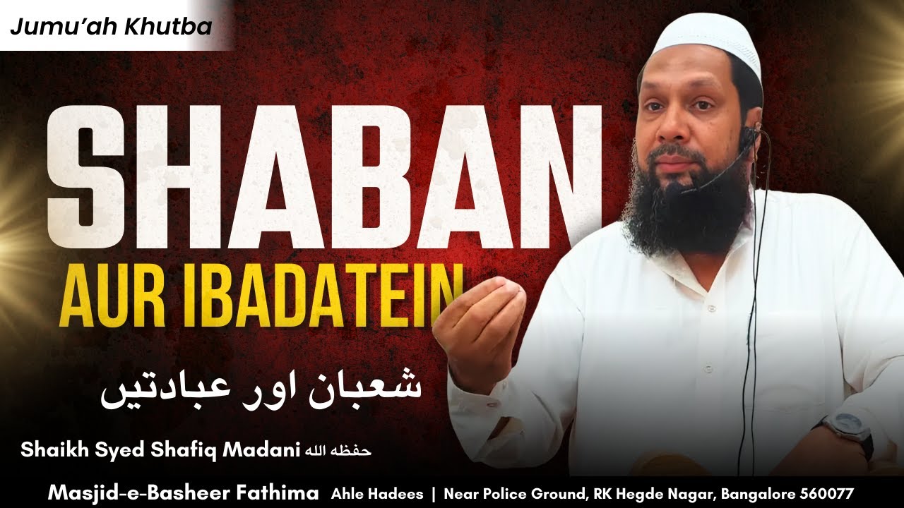 Shaban Aur Ibadatein | Shaikh Shafeeq Madani | Jum'ah Khutba | Masjid-e ...
