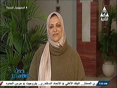 الصجه النفسيه والتنميه البشريه تحت مظله التنميه المستدامه لعام 2030 ...