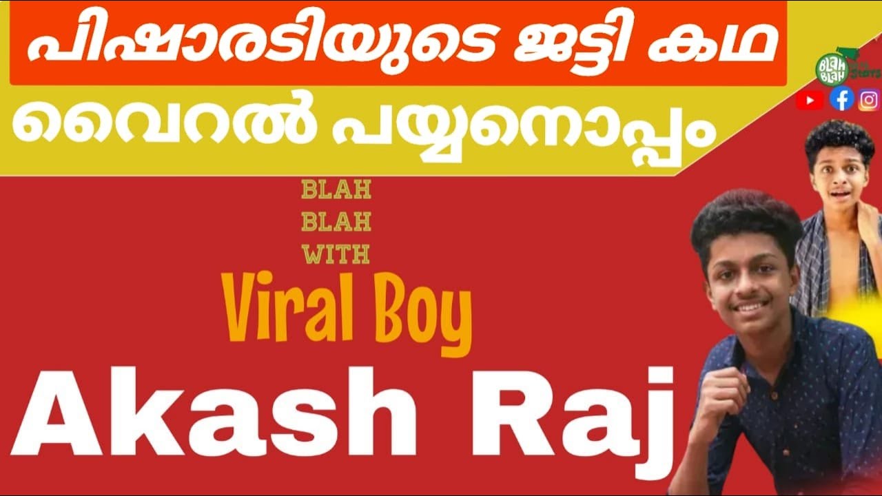 വൈറൽ പയ്യനൊപ്പം | Akash Raj | Ramesh Pisharody | Viral Boy ...