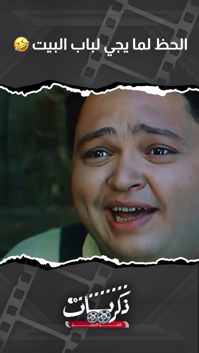 الحظ لما يجي لباب البيت 😂 حمادة يلعب Youtube