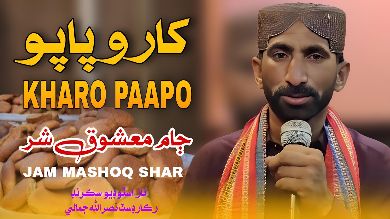 KHARO PAAPO - Jam Mashoq Shar - New Song 2024 - Jam Mashoq Shar New ...