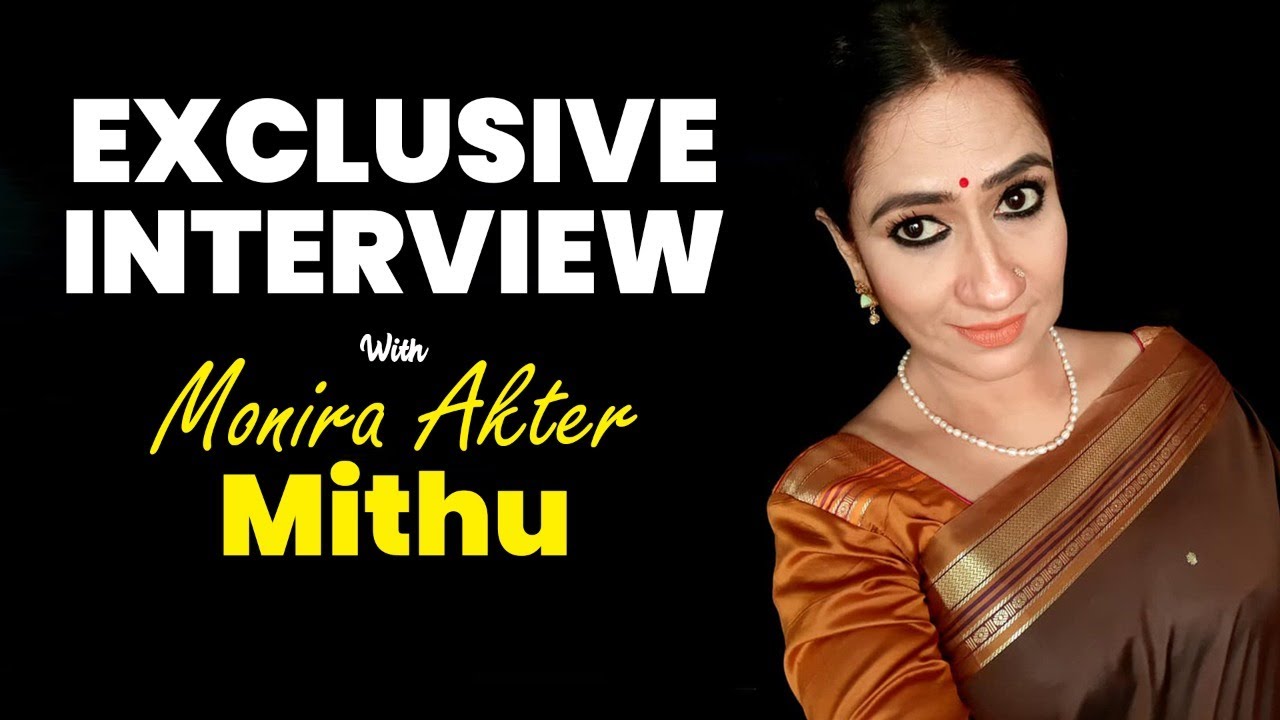 “Monira Akter Mithu”Exclusive Interview with Tanvir Tareq - YouTube