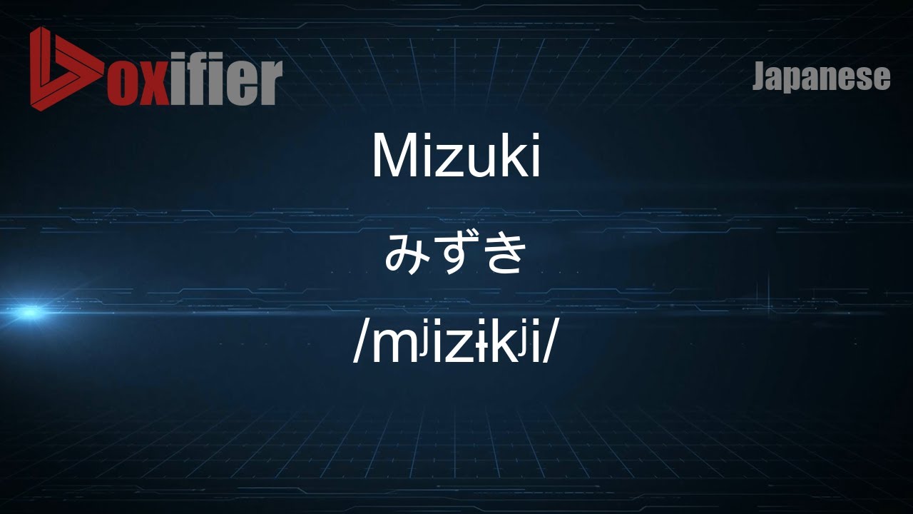 How to Pronounce Mizuki (みずき) in Japanese - Voxifier.com - YouTube