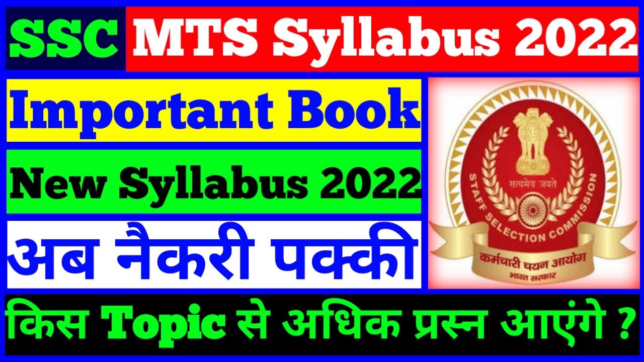 SSC MTS Syllabus 2022 | SSC MTS Syllabus & Exam Pattern & Books (in ...
