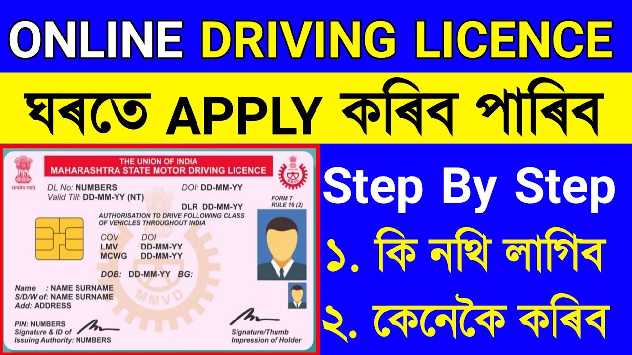 how to apply driving licence Online| How to Apply for Learner License ...