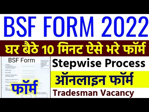 BSF Tradesman ka Form kaise bhare 2022 | BSF Form fill up 2022 | BSF ...