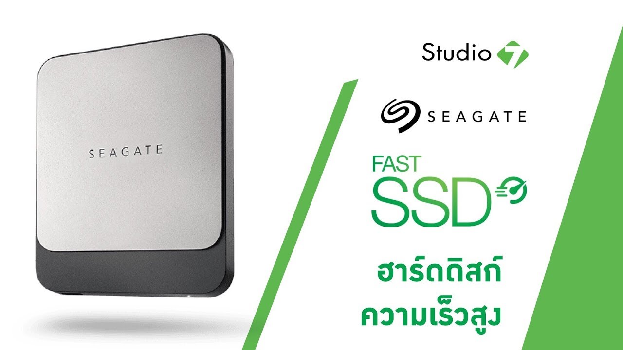 Seagate Fast SSD แบบพกพา ไฟล์ใหญ่แค่ไหนก็โหลดเร็ว - YouTube