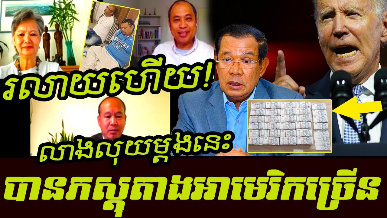 The best speaking show of Kim Sok fit CNRP leader revealing on Khmer ...