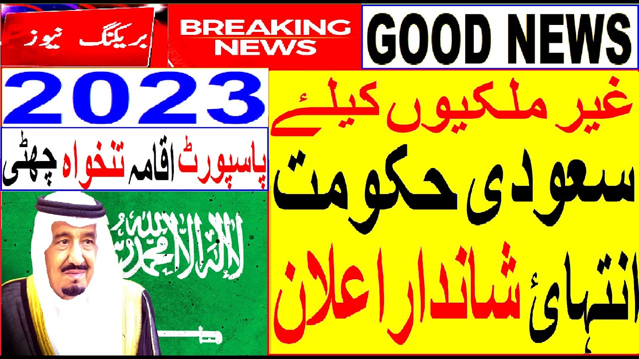 GOOD NEWS from Saudi labor Court | Saudia news | Saudi news | Iqama ...