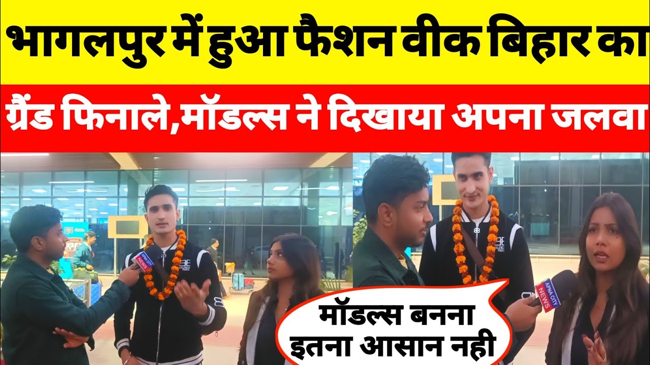 Bhagalpur में हुआ The Fashion Week Bihar का Grand Finale,बिहार के ...