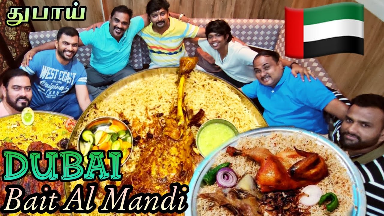 Dubai famous Bait Al Mandi || arabian traditional food|| mutton Mandi ...