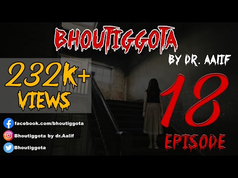 ভৌতিজ্ঞতা (Bhoutiggota) by Dr. Aalif | Zahid Bhai Special | Epsiode 18