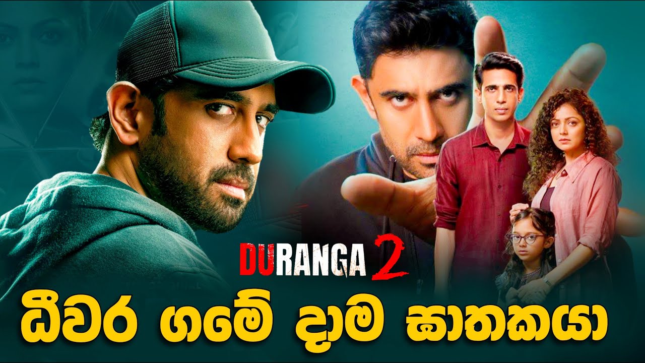 ධීවර ගමේ දාම ඝාතකයා 2 | Movie Explained in Sinhala | Baiscope tv 2024 ...