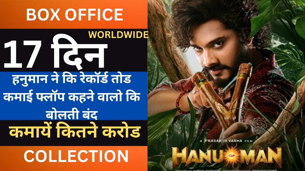 Hanuman 17th Day Box Office Collection Hanuman Worldwide Collection ...