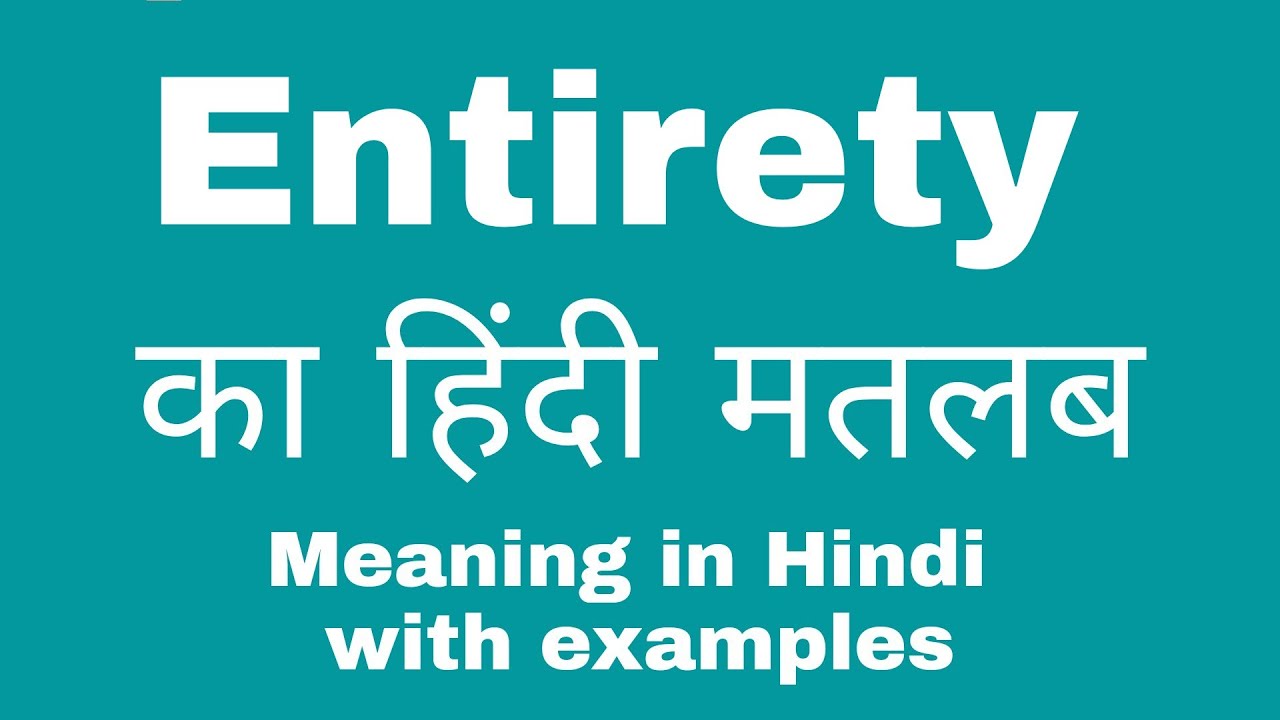 Entirety Meaning in Hindi - YouTube