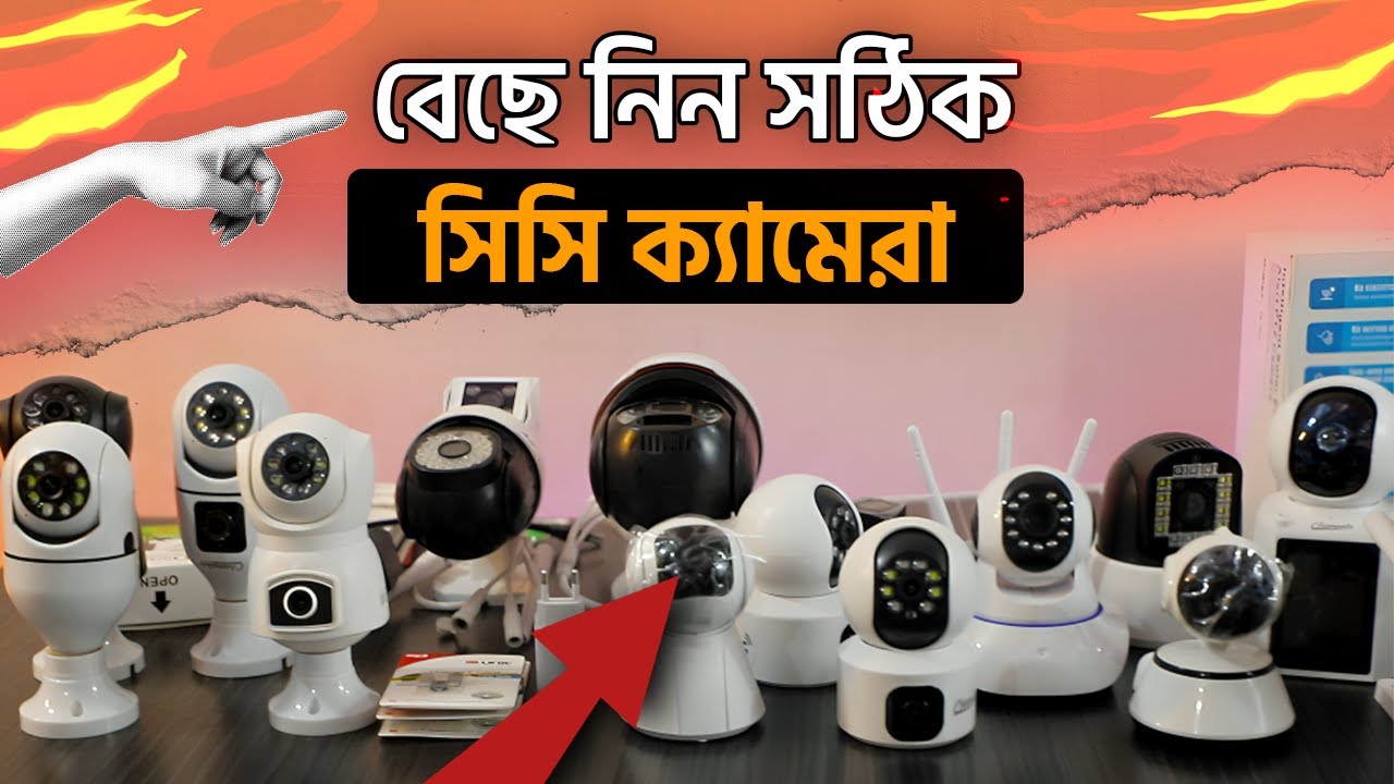 CCTV camera for home security | CCTV Camera Price in Bangladesh - YouTube