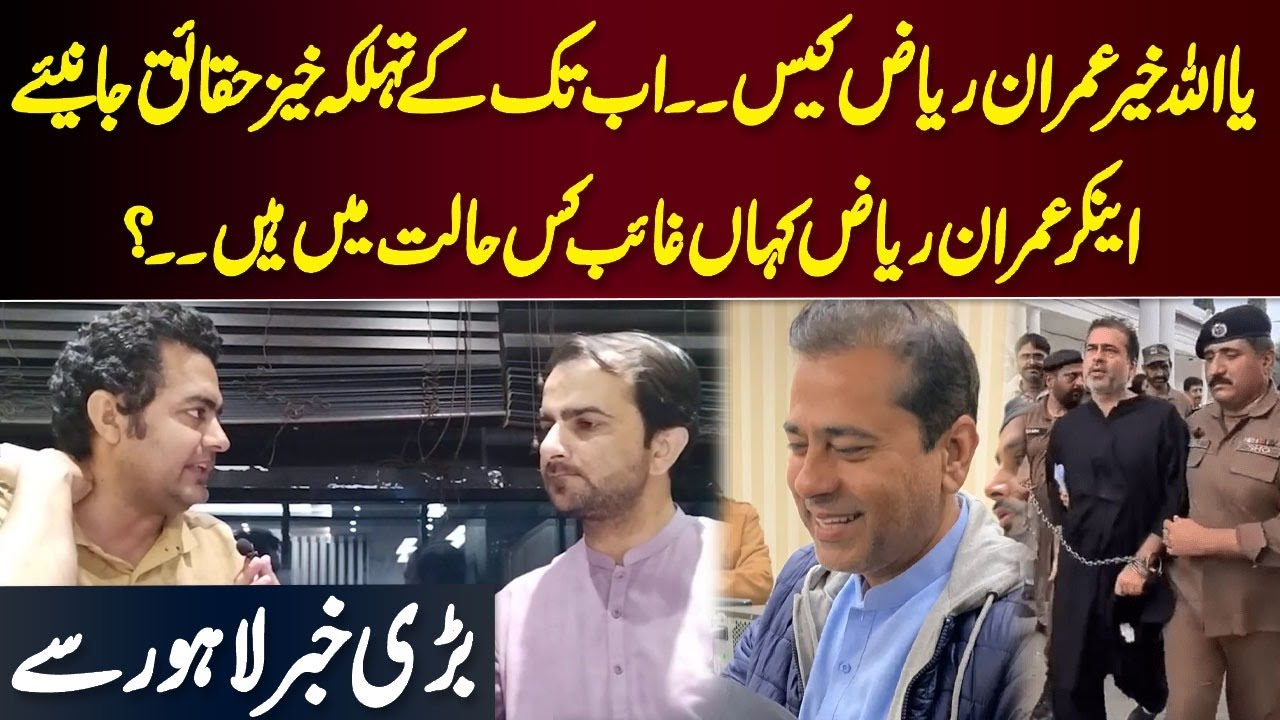 Imran Riaz Khan Latest Update Exclusive Interview || Hamza Maan ...