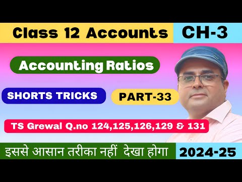 Accounting Ratio Class 12 Accounts ! TS Grewal Q.no 124 ,125, 126 ,129 ...