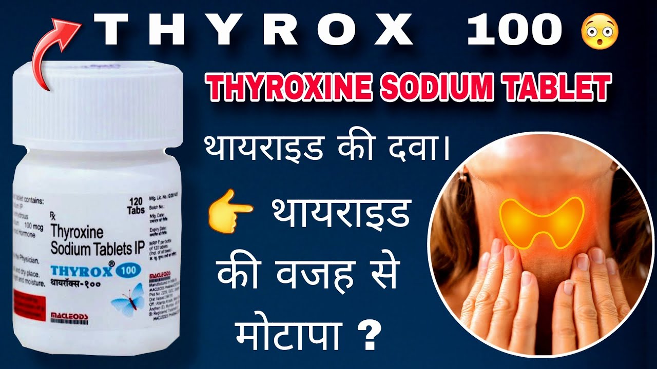 Thyrox 100 Tablet Benefits/ Thyroxine Sodium Tablets IP/ Thyrox Tablet ...