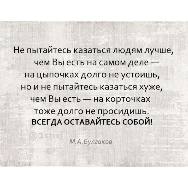 Психология мысли: Не пытайтесь казаться людям лучше …/07.08.21 - YouTube