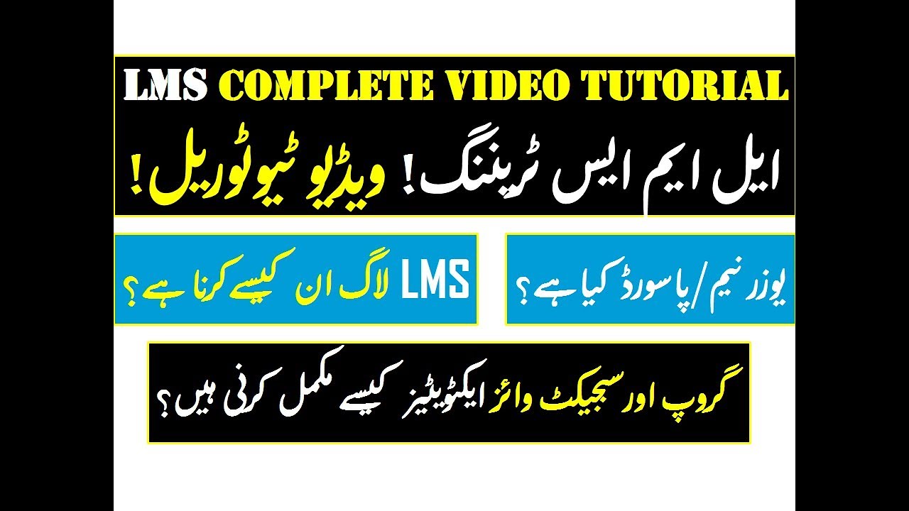 How to use LMS || Learning Management System Login Tutorial to Complete ...