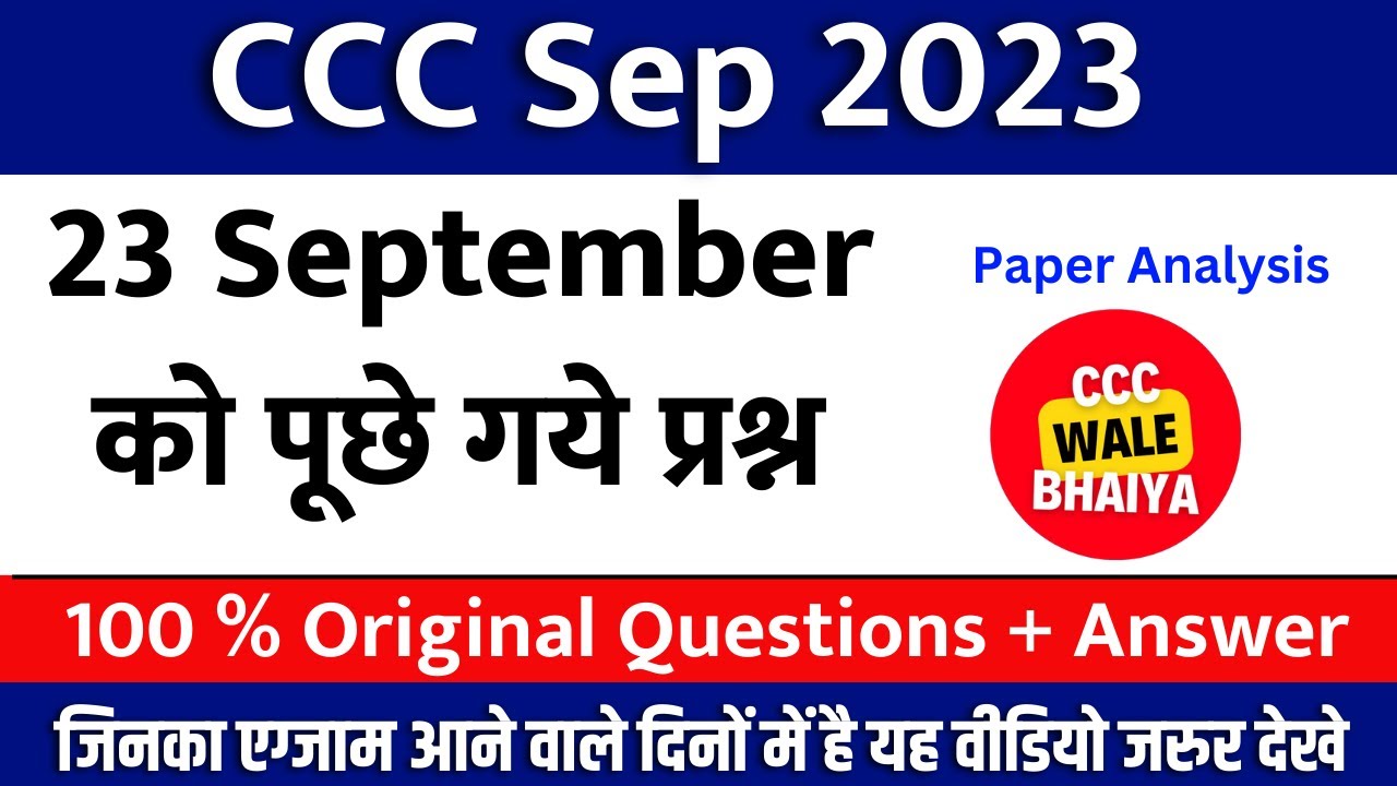 ccc today exam question answers | CCC 23 October Question Answers | CCC ...