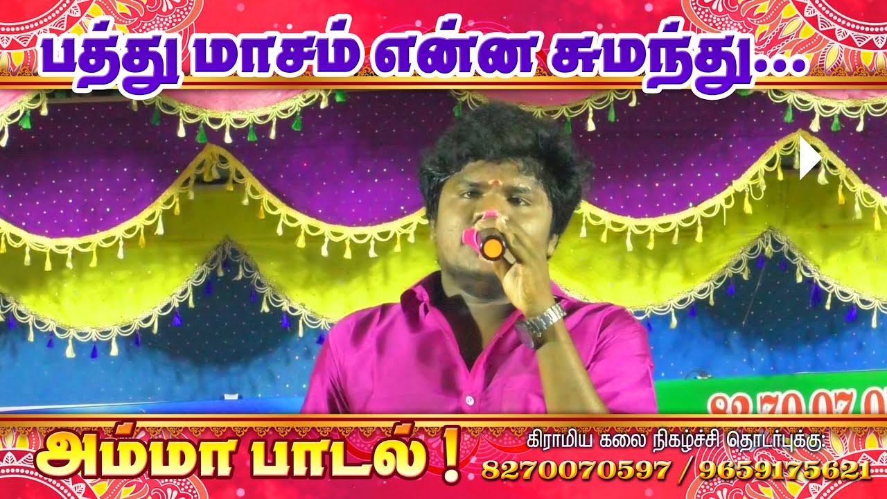 Velmurugan Amma Song | Karaikudi Velmurugan | Amma Feeling Folk Song in ...