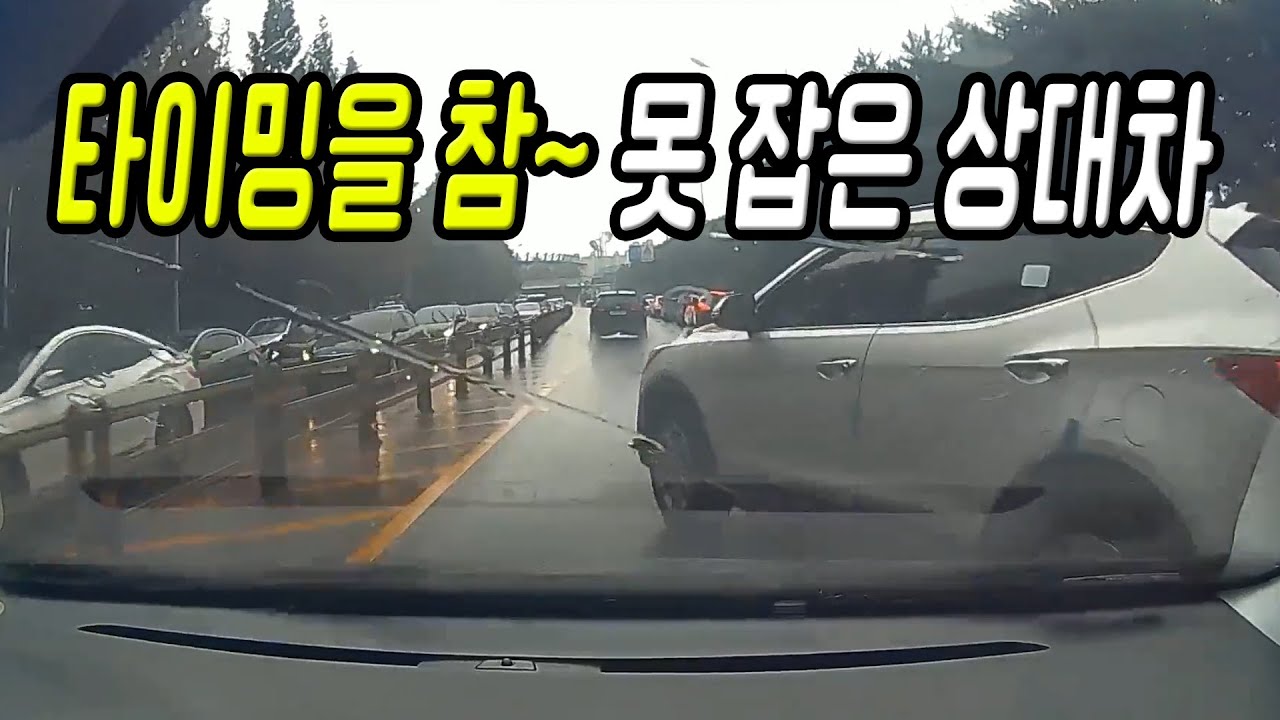 12879회 밀려있는 2차로에서 깜박이 켜고 기다리고 있다가 거리가 좁은 데도 1차로로 갑자기 변경한 상대차와의 사고