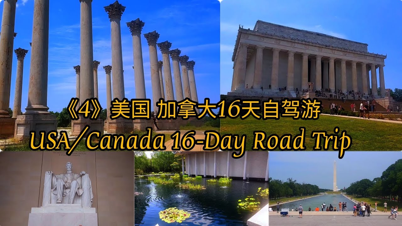 《4》United States/Canada 16-Day Road Trip美国 加拿大16天自驾游 - YouTube