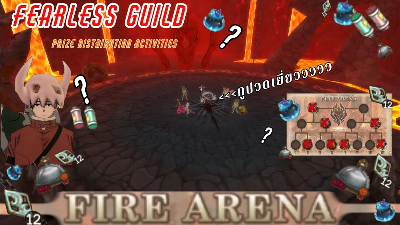 12Tails TH “FIRE ARENA” เมื่อไบวอแง้นๆ เข้าร่วมกิจกรรมกิลด์ ในไฟอารีน่า ...