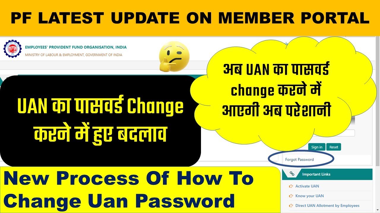 UAN Password Change Process | New process of change Uan password | how ...