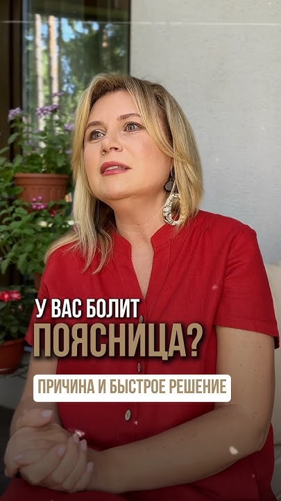 Обсуждаем как боль влияет на выздоровление и самооценку человека