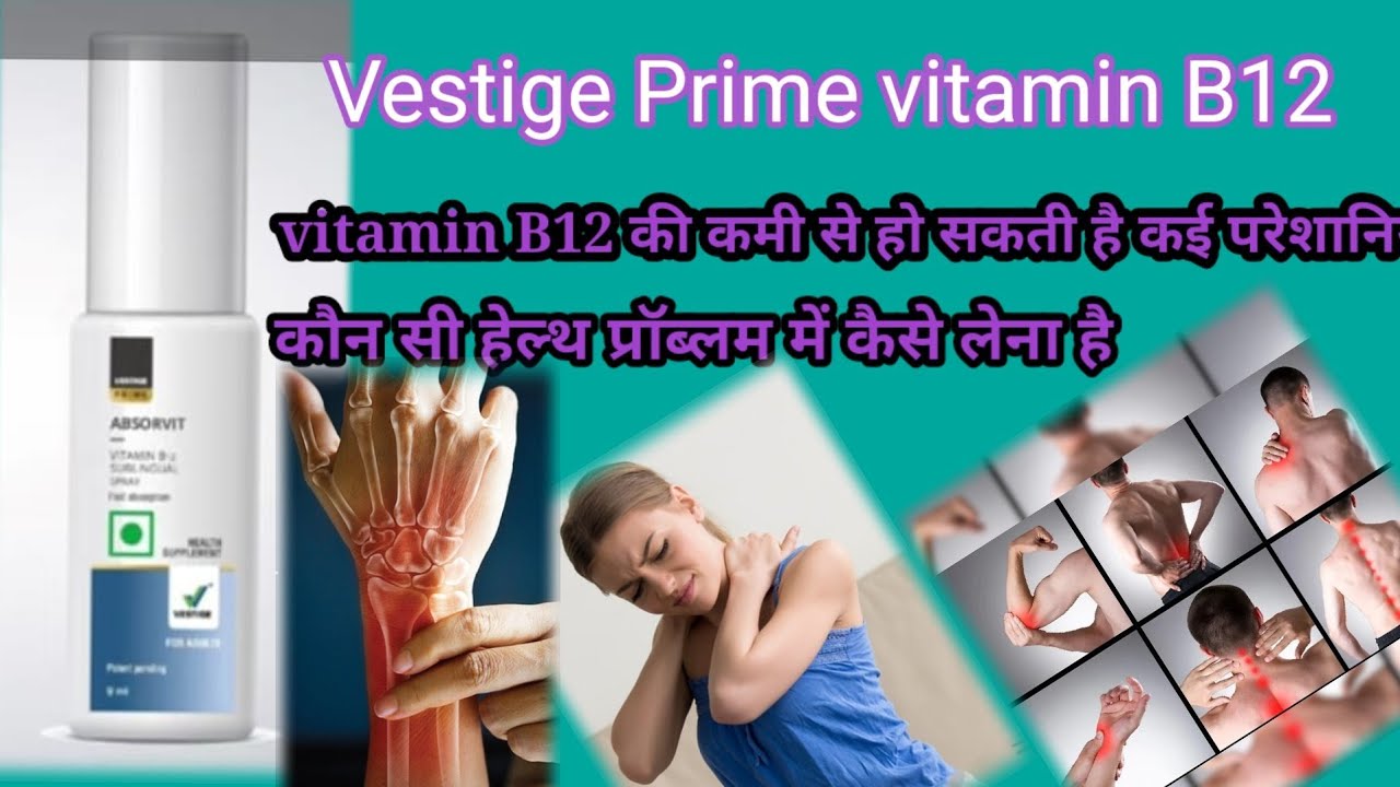 VESTIGE PRIME ABSORVIT SUBKINGUAL SPRAY vitamin B12(हिंदी में ) - YouTube