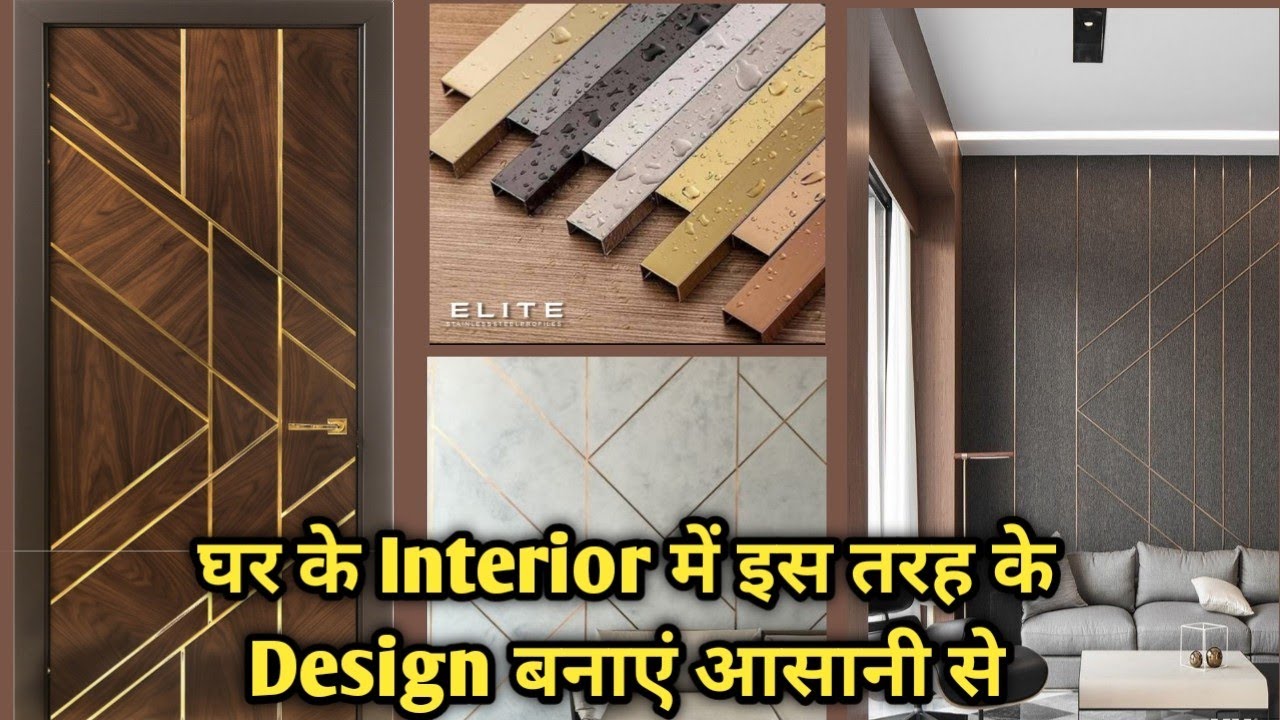 Stainless Steel Profile Wall Paneling | New Interior Design Trend ...