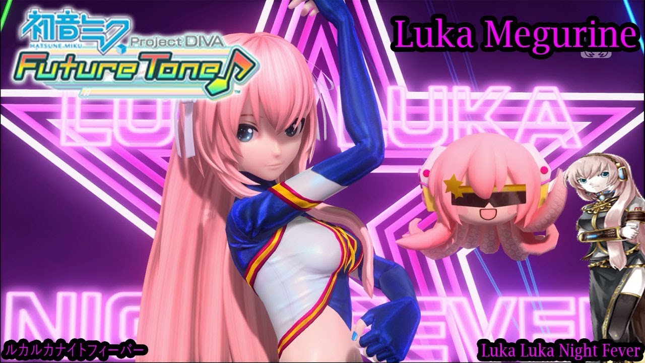 Project Diva Future Tone- Luka Megurine- ルカルカナイトフィーバー- Luka Luka Night Fever (HD) - YouTube