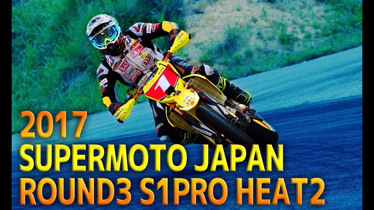 2017 MFJ SUPERMOTO JAPAN Round3 S1PRO Heat2 Ebisu circuit Fukushima Pref. - YouTube
