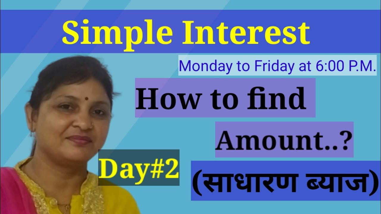 Simple Interest How To Find Amount Day 2 sadharan Byaj gyanaarjan simple-interest-how-to-find-amount-day-2-sadharan-byaj-gyanaarjan