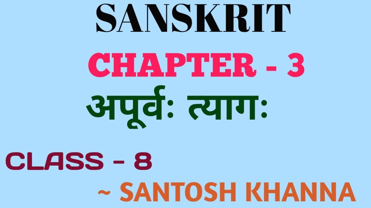 Class 8 Chapter 3 Apoorav Tayagay Subject Sanskrit Book Divyam class-8-chapter-3-apoorav-tayagay-subject-sanskrit-book-divyam