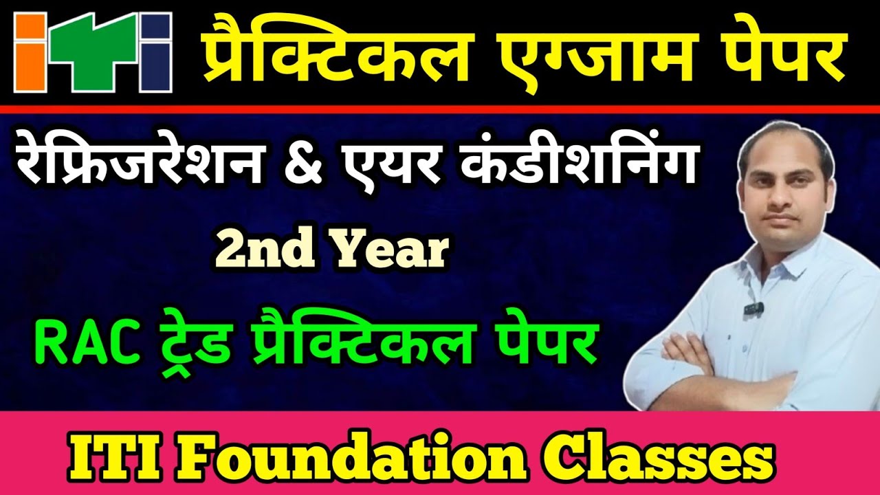 ITI RAC 2nd Year Trade Practical Exam Paper | ITI NCVT प्रैक्टिकल ...
