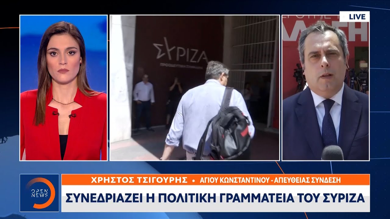 Στον «αέρα» η κούρσα διαδοχής στον ΣΥΡΙΖΑ | Μεσημεριανό Δελτίο Ειδήσεων ...