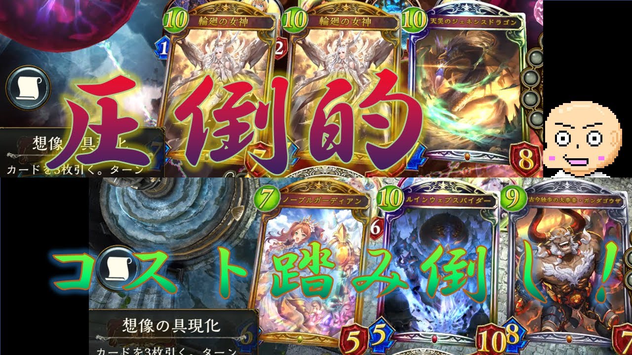 【シャドバ】Strategy 2pickはブーストして具現化でドーン！【グランプリ】 - YouTube