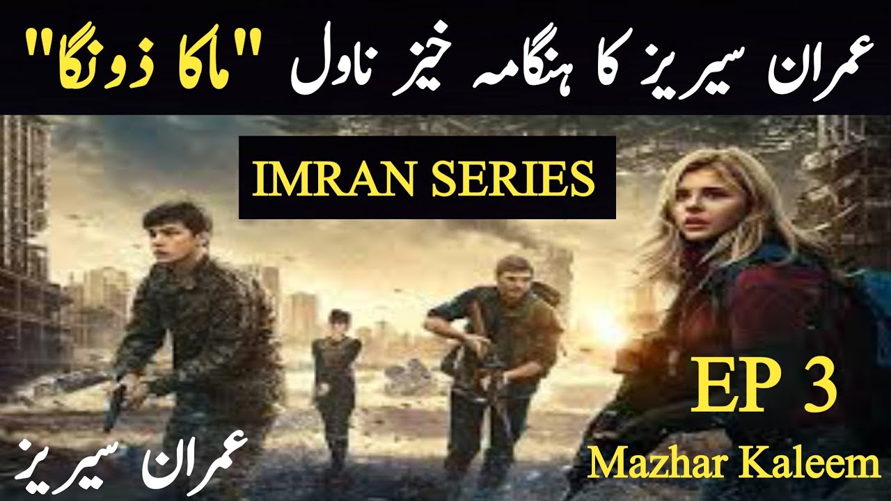 IMRAN SERIES Novel Maka Zonga EP 3 | Mazhar Kaleem IMRAN SERIES ...