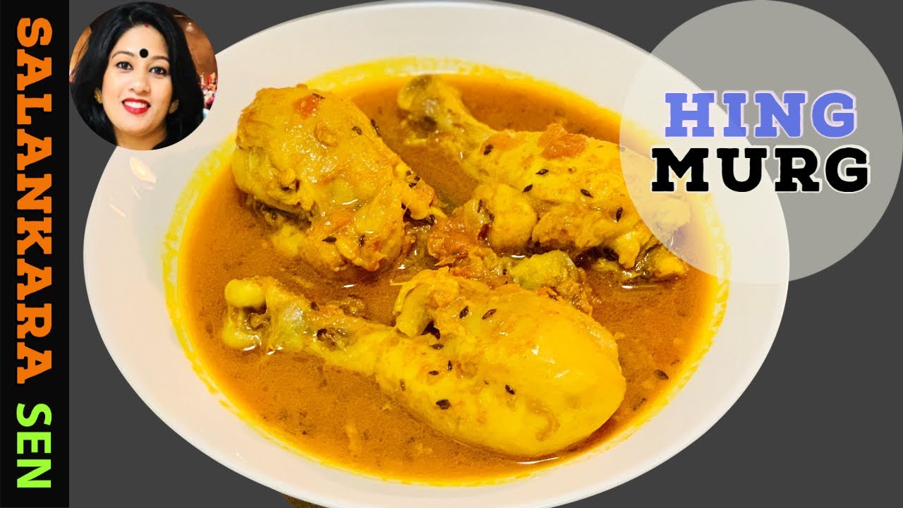 Hing Chicken| Hing Murg | Chicken with Asafoetida | Salankara Sen - YouTube