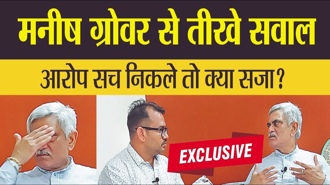 Manish Grover से तीखे सवाल। किसान घेरेंगे घर, Ex Minister Manish Grover ...