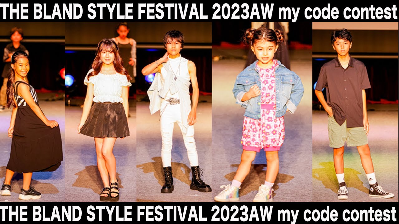 THE BLAND STYLE FESTIVAL 2023AW マイコーデコンテスト - YouTube